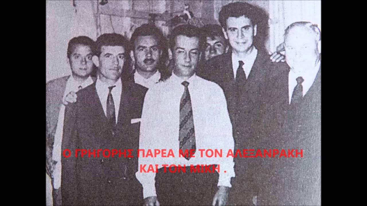 ΓΡΗΓΟΡΗΣ ΜΠΙΘΙΚΩΤΣΗΣ ΑΝΤΙΛΑΛΟΥΝ ΟΙ ΦΥΛΑΚΕΣ 1960 - YouTube