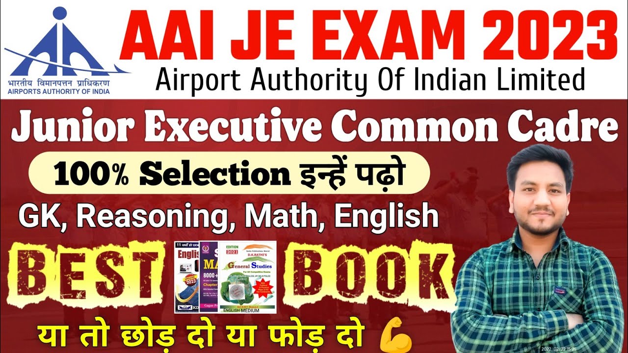Best Book For AAI JE Common Cadre | AAI JE Exam Date 2023 | iPaper Classes - YouTube