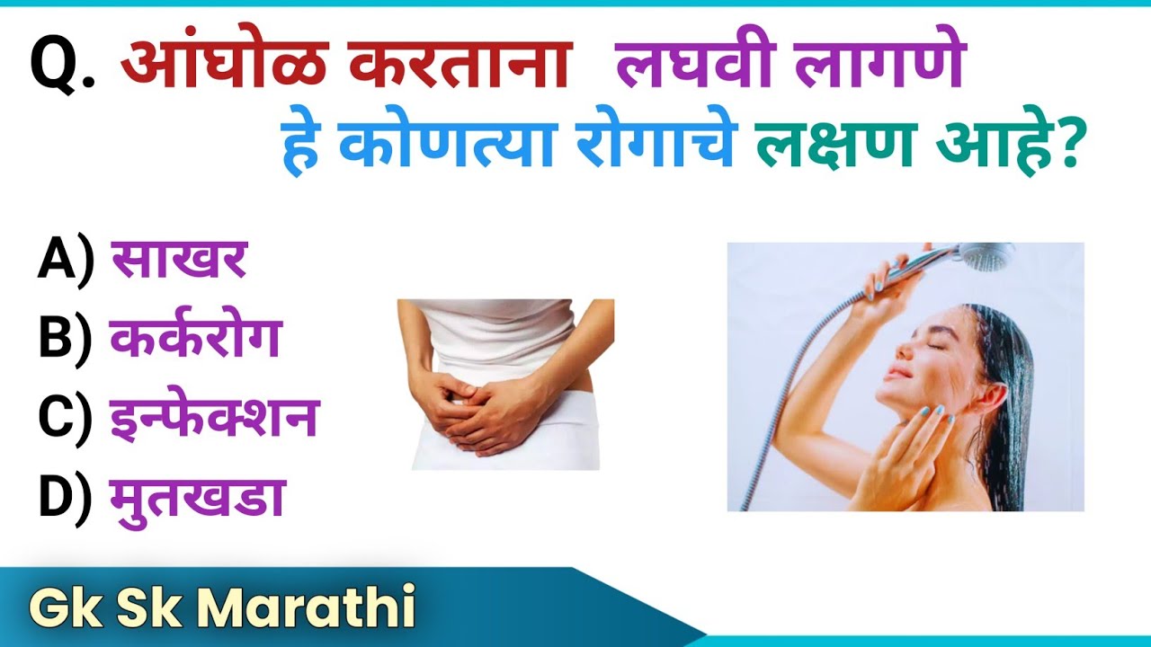 Gk | Gk Questions and Answers | जनरल नॉलेज प्रश्न | Current Affairs | Gk Questions | Gk Sk ...