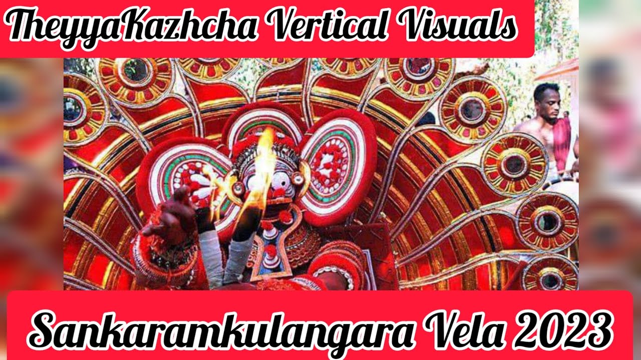 Theyya Kazhcha | Sankaramkulangara Vela 2023 | FULL VIDEO | HARISH G ...