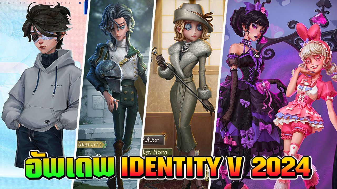 iDentity V | อัพเดท Roadmap 2024 ตัวละครใหม่-สกินใหม่อย่างเยอะ - YouTube
