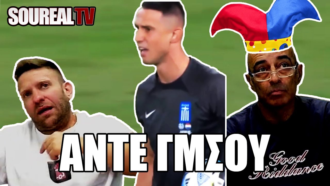 ΕΠΙΚΑ ΜΠΙΝΕΛΙΚΙΑ ΒΛΑΧΟΔΗΜΟΥ στο ΠΕΝΑΛΤΙ + MEGA BONUS Χατζηνάκος ...