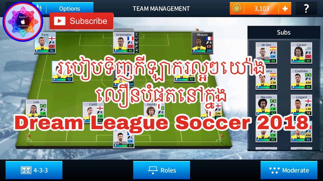 របៀបទិញកីឡាករល្អៗយ៉ោងលឿនបំផុតក្នុង Dream League Soccer 2018/ Hiw to buy ...