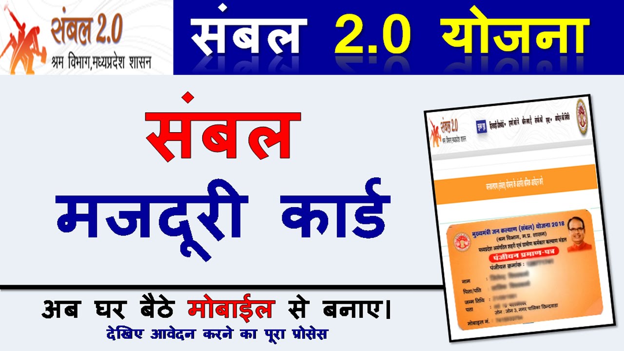 🔥 Sambal card online kaise banaye 2022🔥 Sambal portal 2.0🔥 Sambal ...