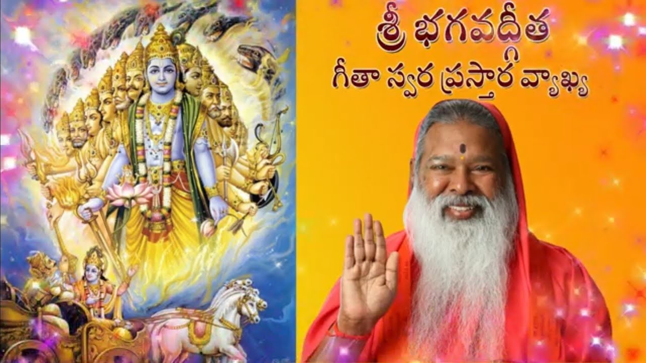 SGS Sri Bhagavad Gita - Gita Swara Prasthara Vyakhya, Chapter 1, part ...