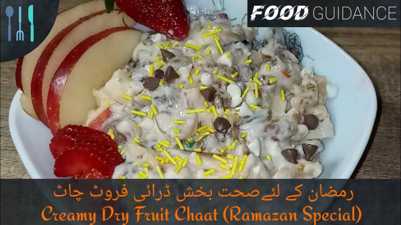 Fruit Chaat (Dry Fruit) By Food Guidance (Ramzan Special) || Fruit Chat ...