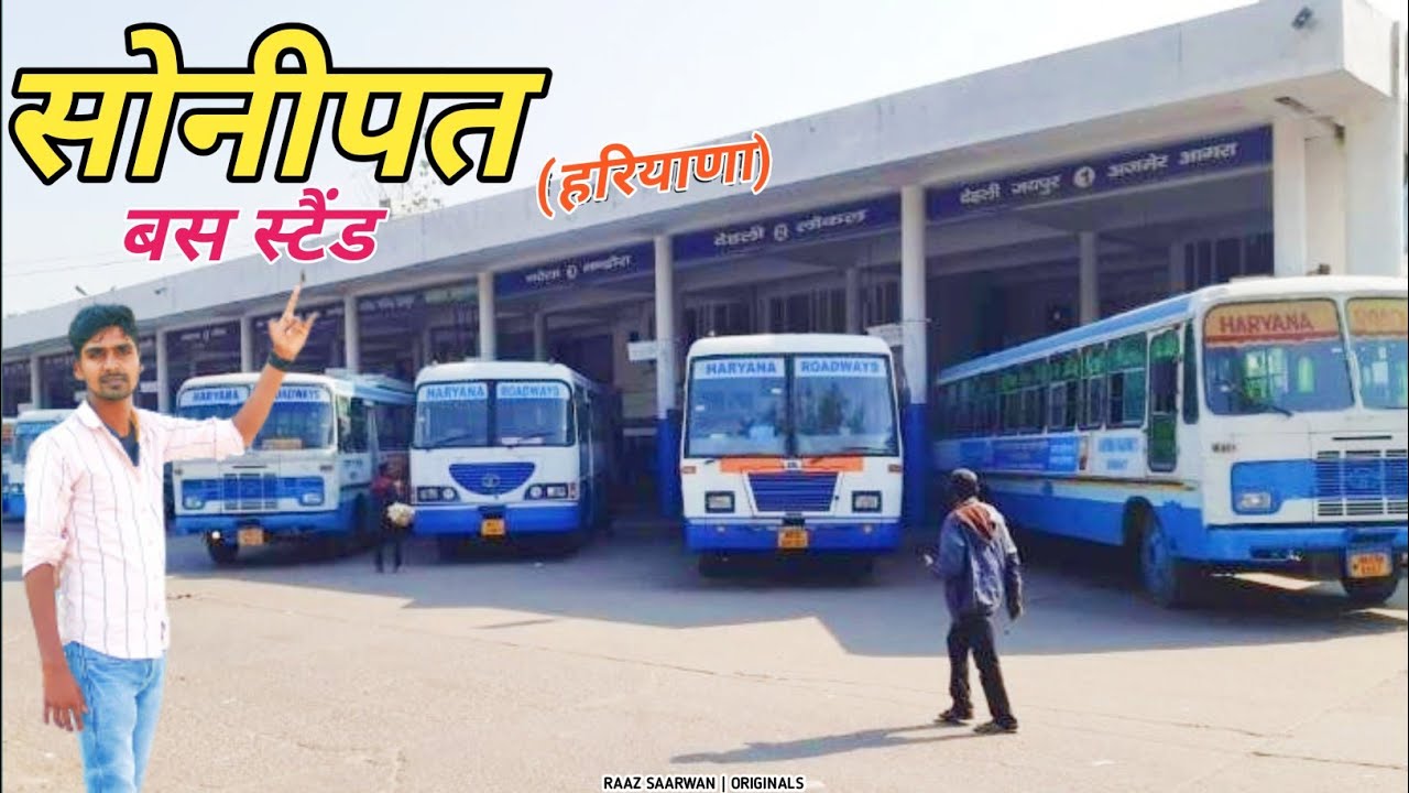 Sonipat Bus Stand Haryana Raaz Saarwan sonipat-bus-stand-haryana-raaz-saarwan