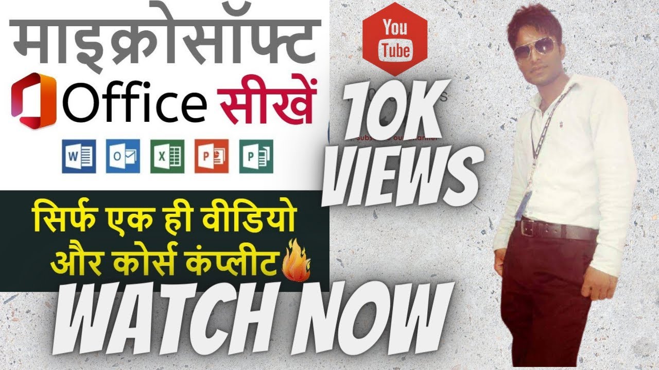#Microsoft Word Tutorial (हिंदी) - Complete MS-Word Tutorial 2021 for ...