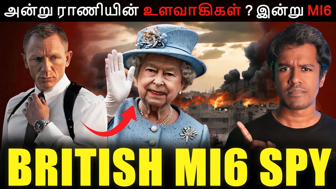 உலகின் முதல் உளவாளிகள் 🧐 | British MI6 Spy Network | MI6 Tamil | Real ...