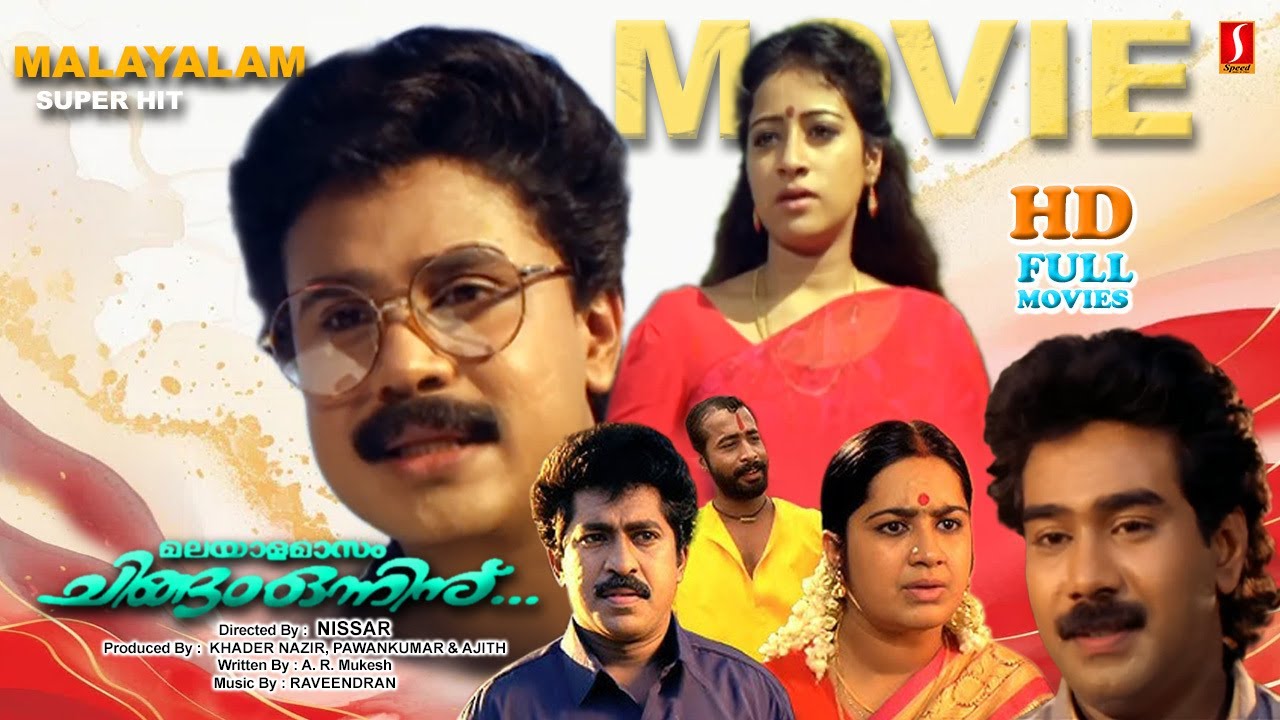 Dileep | Biju Menon | Harisri Ashokan | Kalpana |Malayaalamaasam ...