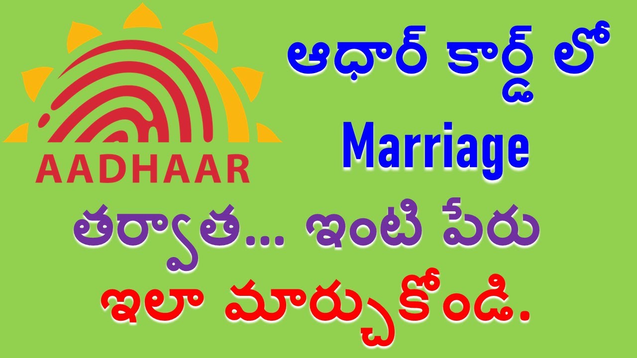 How To Change Surname In Aadhaar Card After Marriage In Telugu how-to-change-surname-in-aadhaar-card-after-marriage-in-telugu