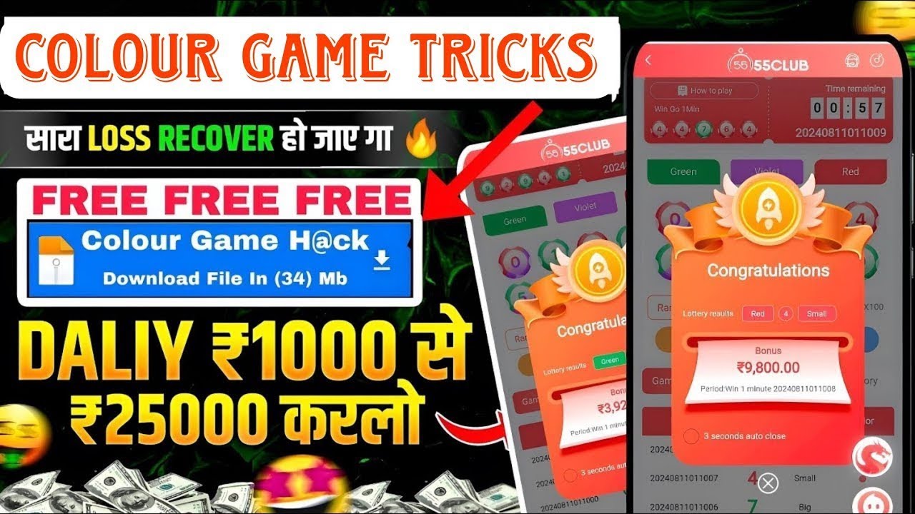 New Big Small Game Prediction Trick | 55 Club Big Small Trick | 55 Club ...