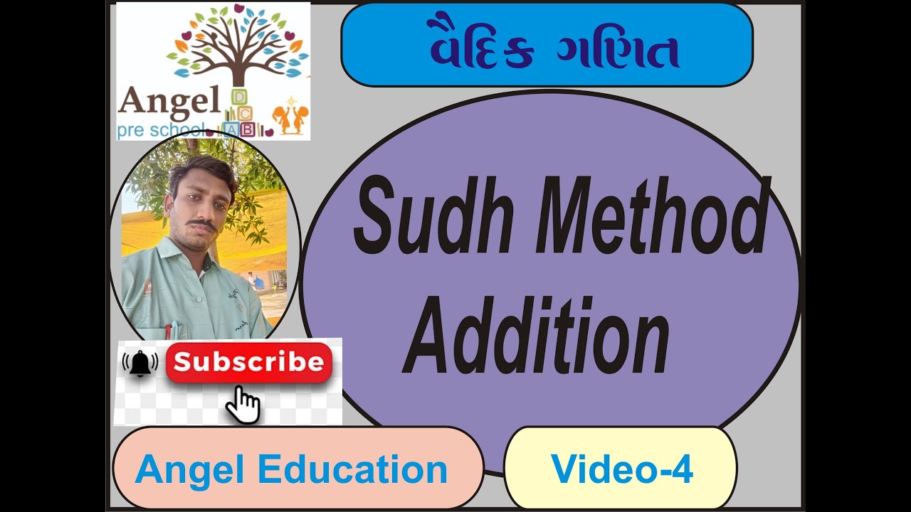 vedic maths|vedic maths in Gujarati|Sudh method of addition - YouTube