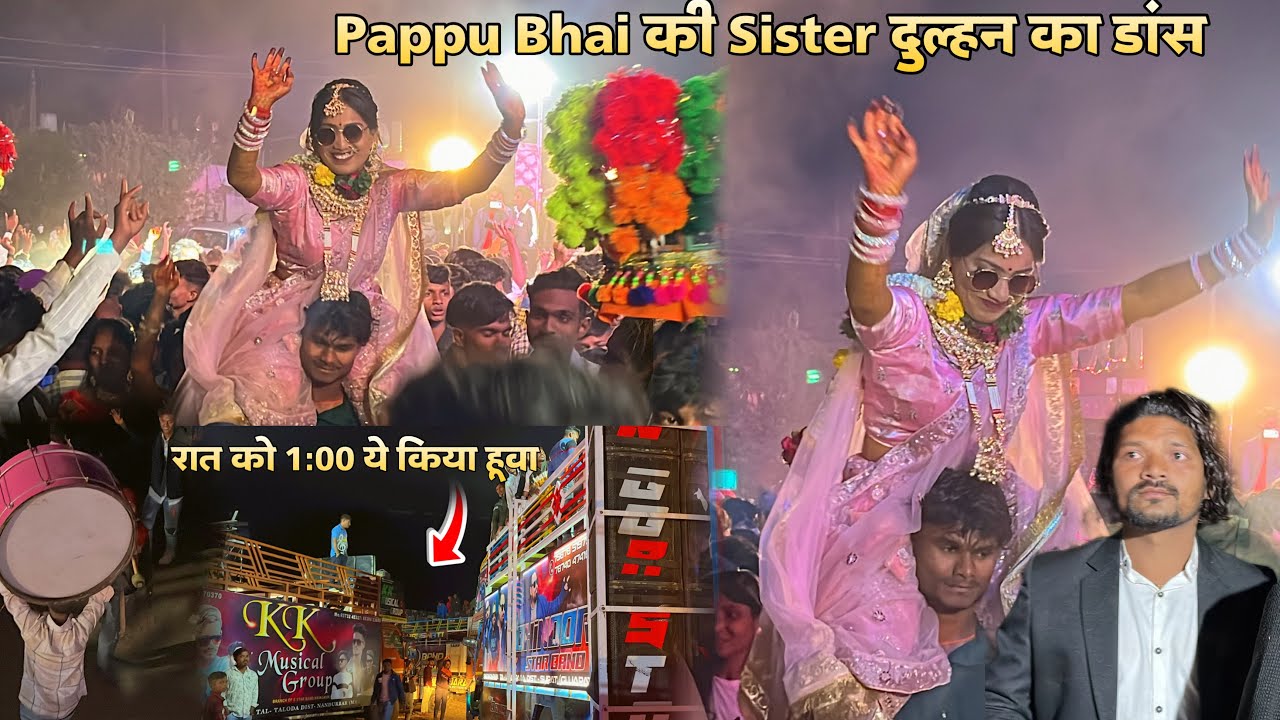 Pappu Bhai की Sister दुल्हन का डांस Kohinoor,Kk Musical,SB Band At ...