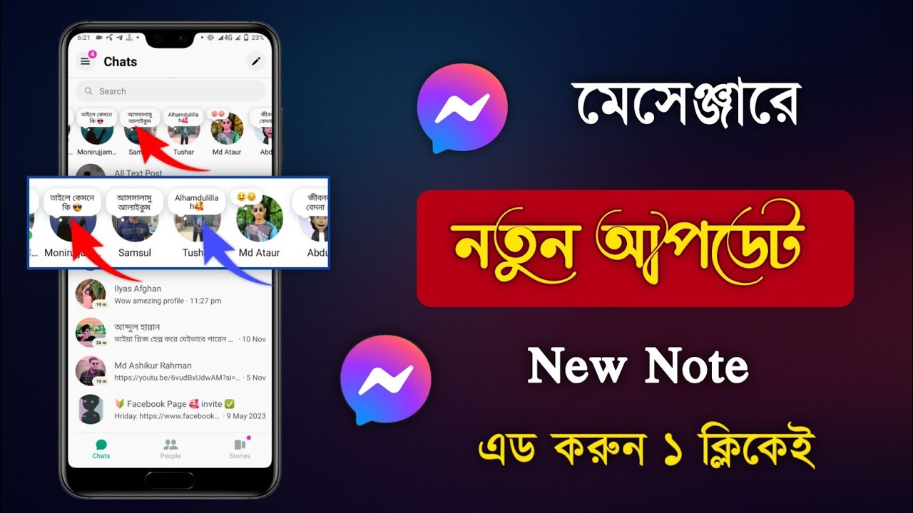 Messenger new update 2023 | messenger note update | মেসেঞ্জারে নতুন ...