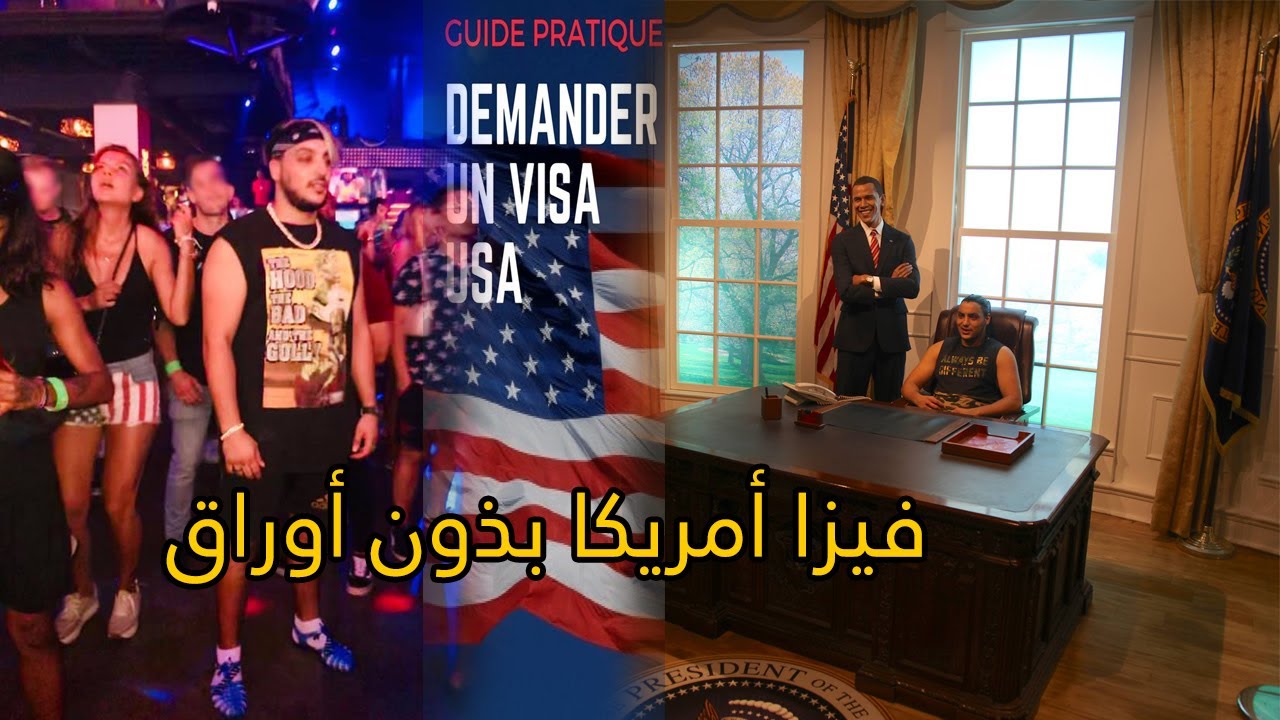 فيزا أمريكا بطريقة سهلة بذون أوراق ...أغلاط الرفض لكطيح فيها كلشي Nabil mazzar - YouTube