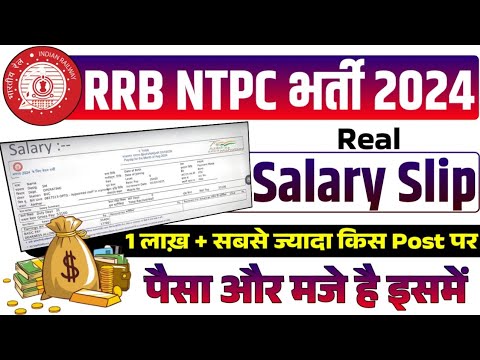 RRB NTPC 2024 | RRB NTPC 2024 Salary Slip | RRB NTPC in Hand Salary ...