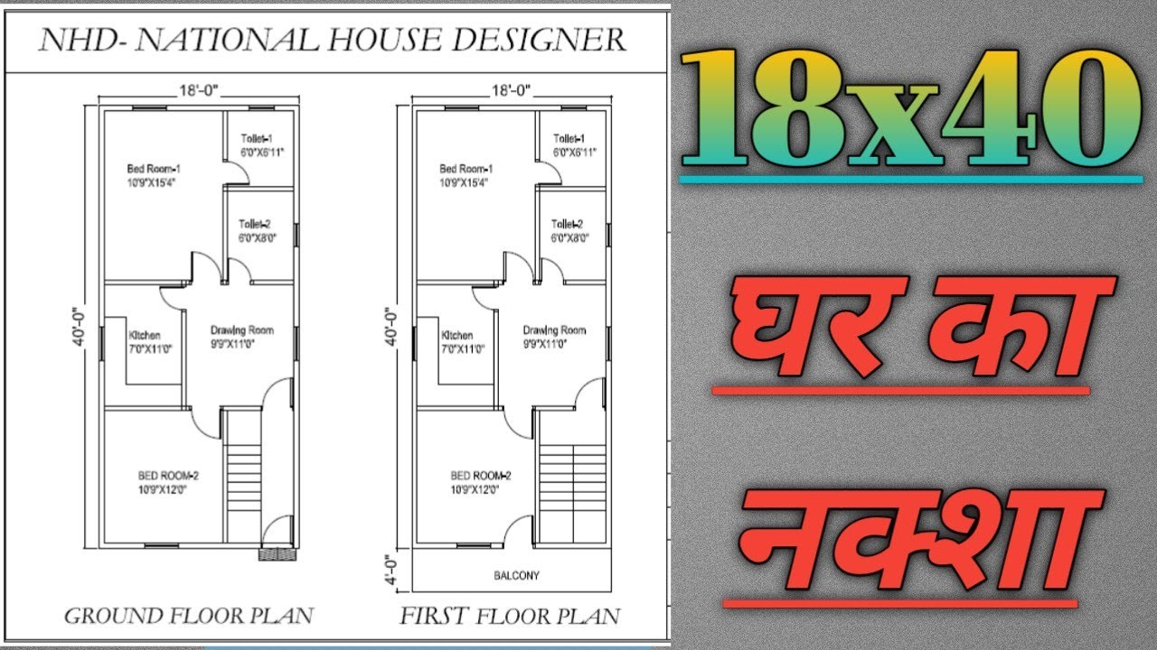 18x40 Small House Plan || 720 Sqft House Design || 18x40 Home Design ...