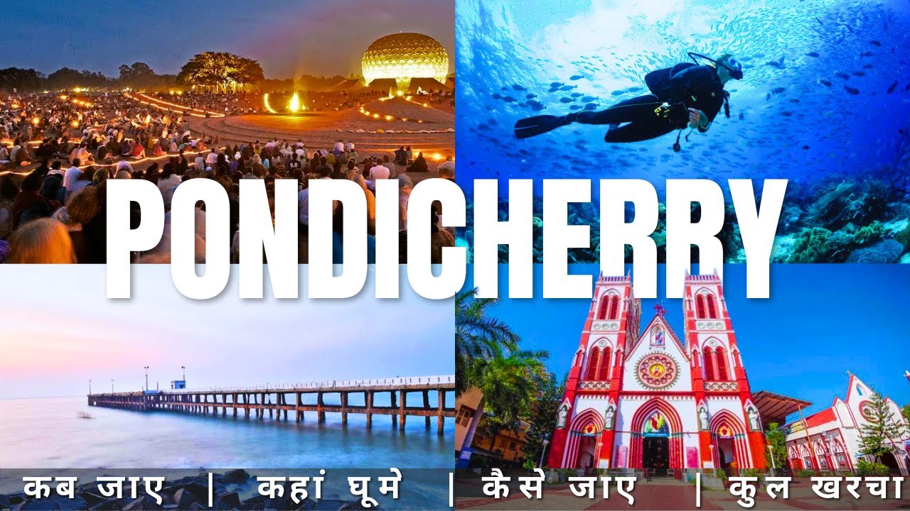 Pondicherry Budget Tour 2024 | Pondicherry Tour Guide | How To Plan ...