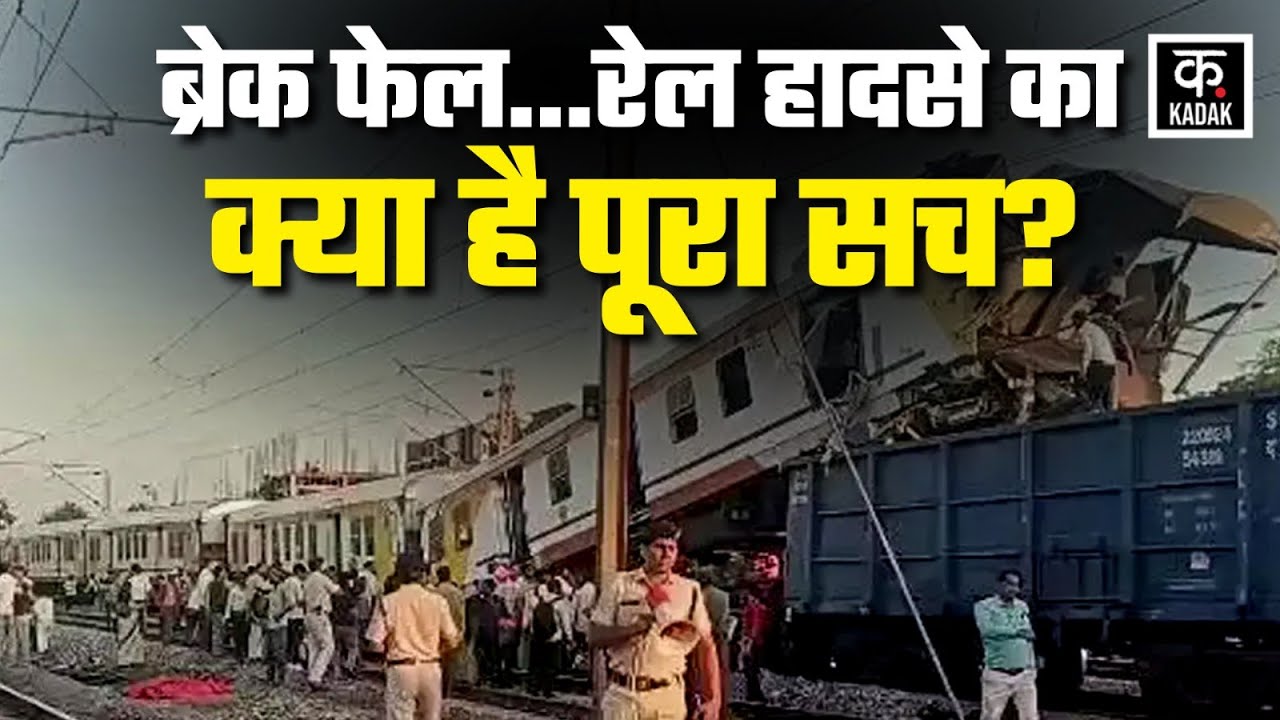Bilaspur Train Accident News: रात होते ही रेल हादसे पर रिपोर्टर का ...