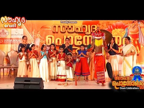 Onam Skit | Onam 2022 | Souhradhavedi - YouTube