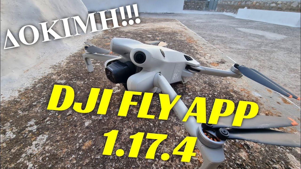 Δοκιμή DJI Fly app 1.17.4 | Τι πρέπει να ελέγξεις μετά την εγκατάσταση ...