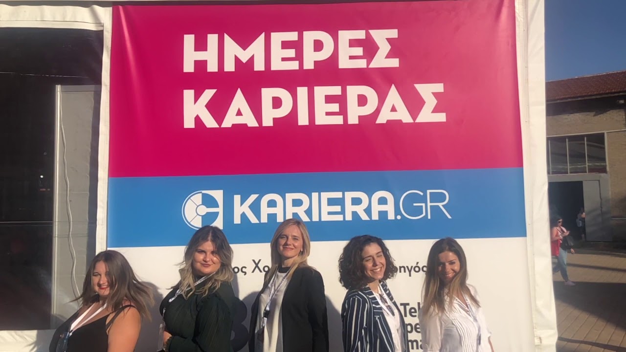 Ημέρες Καριέρας | Up Event 2019 - YouTube