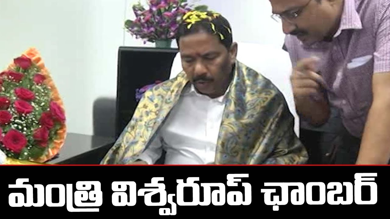 AP MINISTER PINIPE VISWARUP HANDOVER HIS CHAMBER | Ysrcp Social Media ...