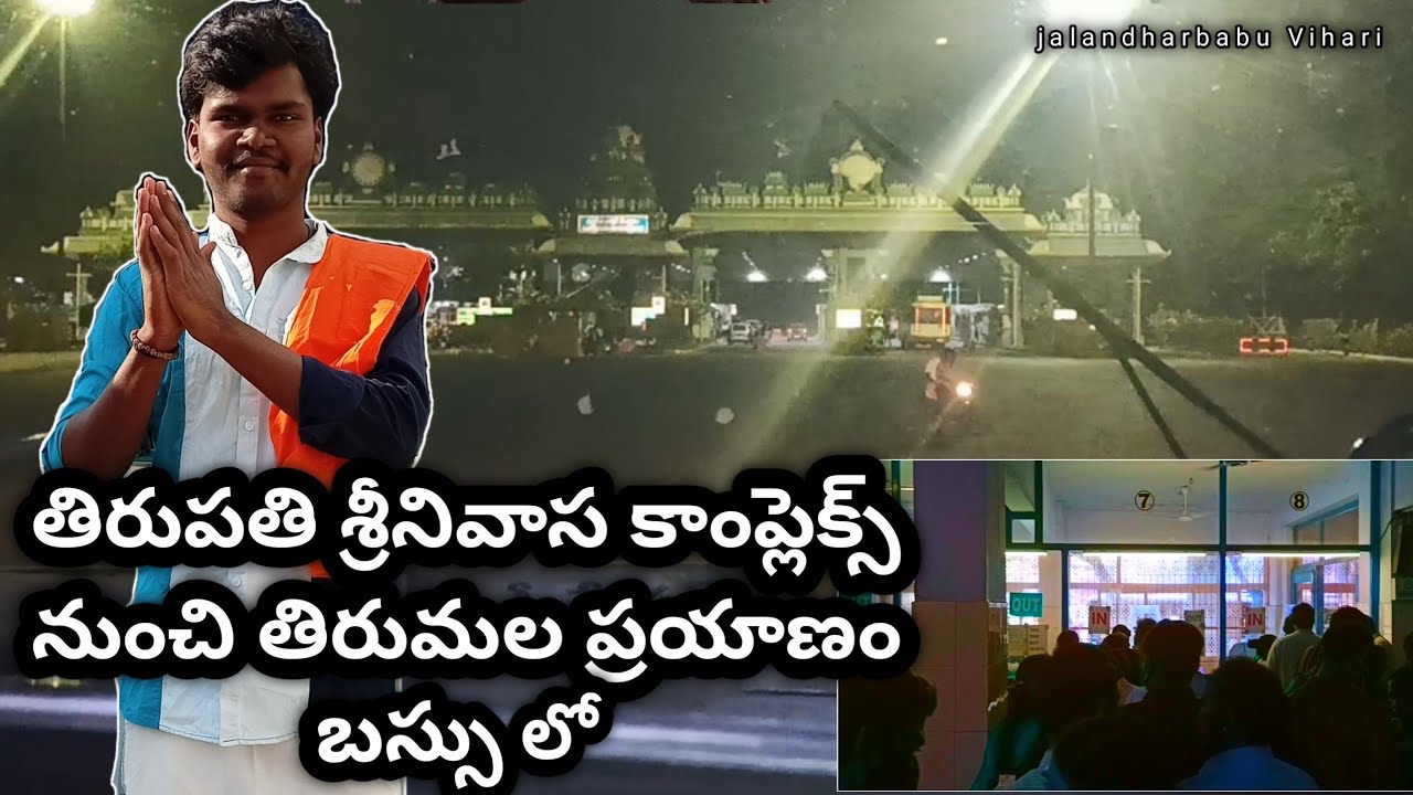 tirumala free darshan details 2022 | tirupathi to tirumala bus journey ...