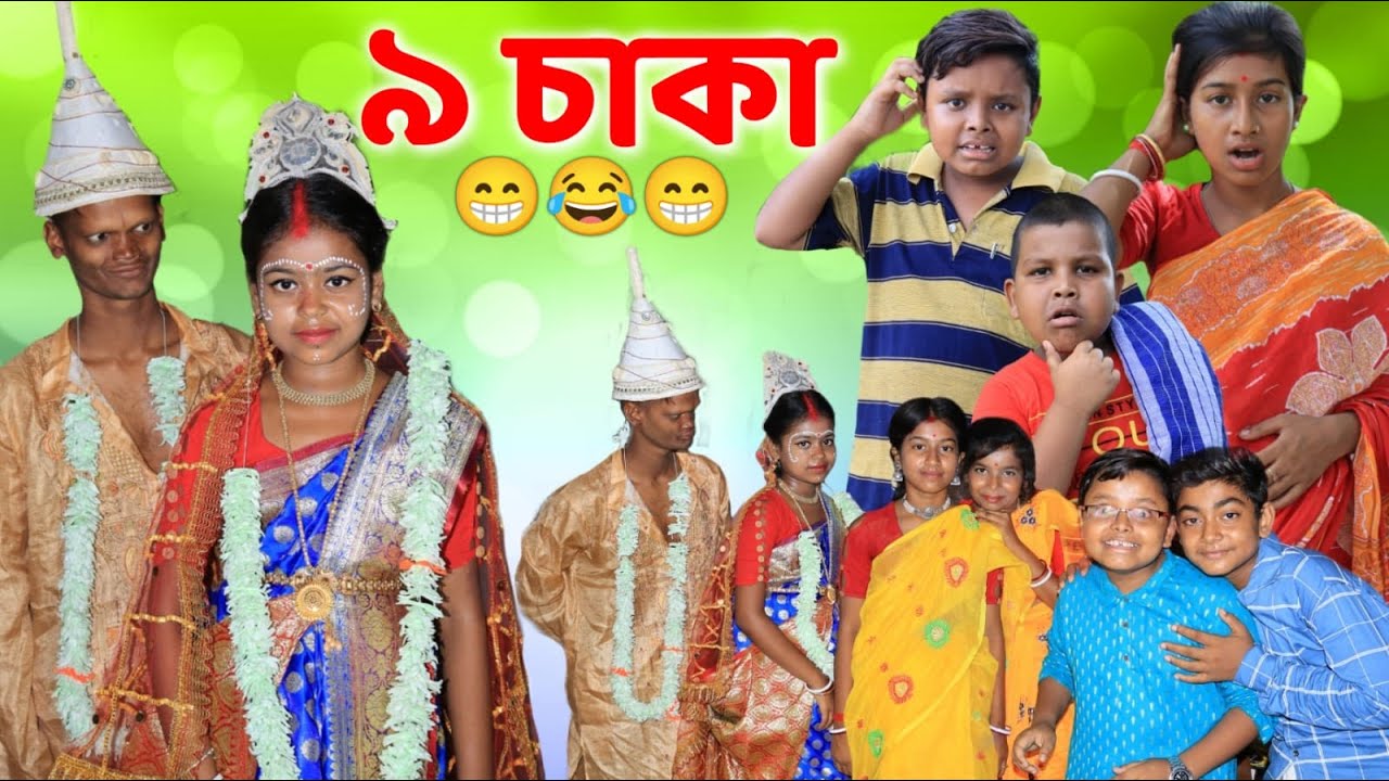 ৯ চাকা। দমফাটা হাসির ভিডিও | Sofik Video | Bangla Natok | Sofik | New ...