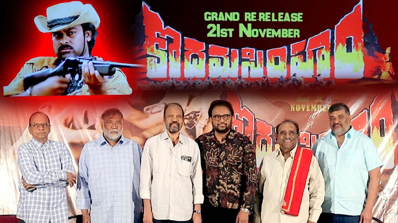 megastar chiranjeevi's kodama simham movie Re Releas Event | Telugu 7 ...