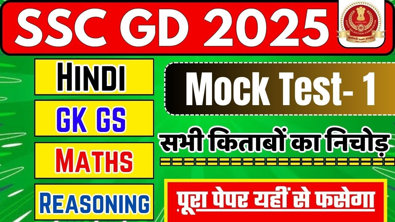 SSC GD Full Mock Test 2025 || SSC GD Constable Hindi, GK GS, Maths ...