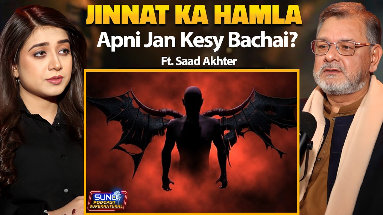 Surviving a Jinn Attack | A True Story of Fear and Protection | Ft ...