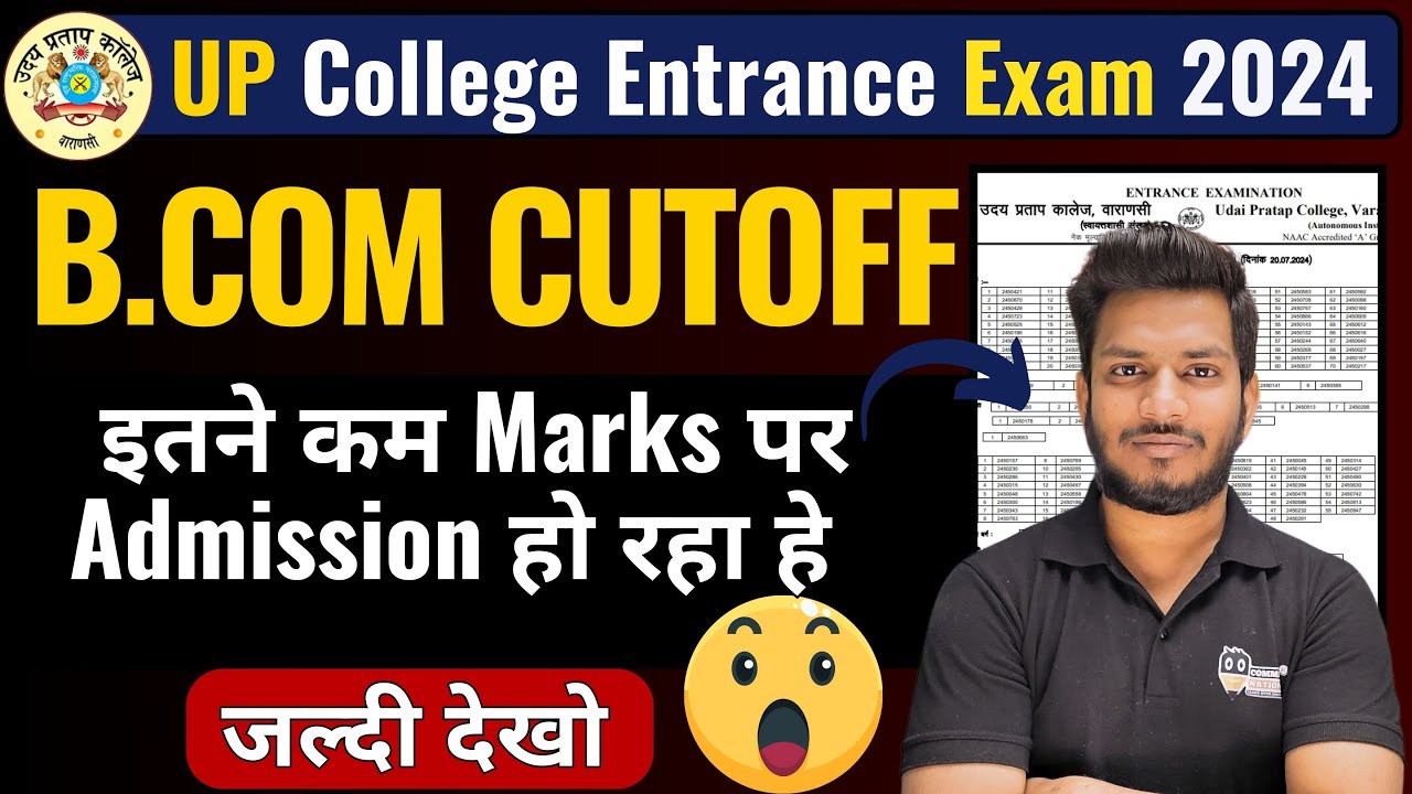 UP COLLEGE B.com Cut Off 2024 || Up College cutoff 2024 | cutoff ug all ...