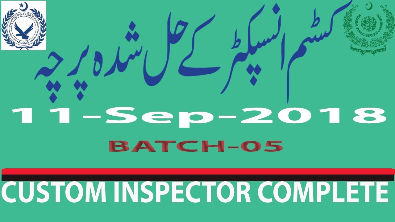 Custom Inspector Paper Held on 11-09-2018 : Completely Solved Batch 5 ...