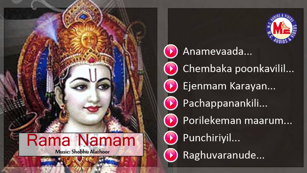 രാമ നാമം | Rama Namam | Hindu Devotional Songs Malayalam |Sree Rama ...