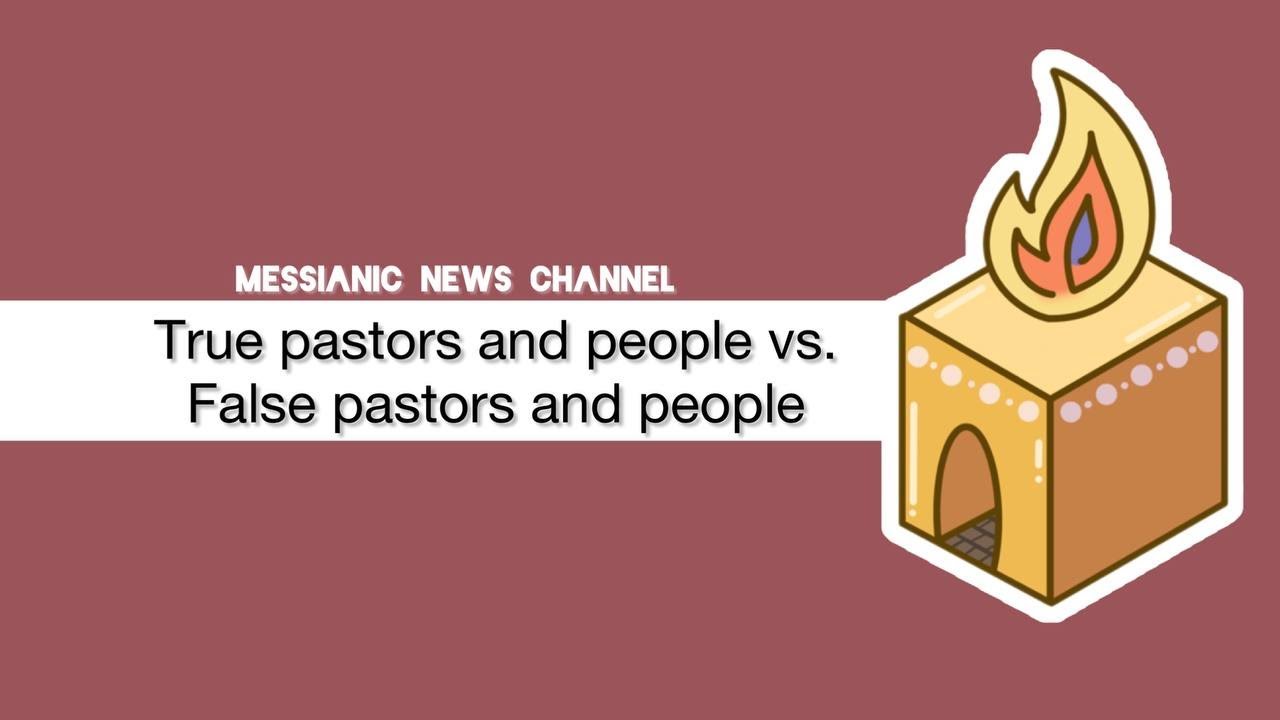 Messianic News: True and False Pastors and People - YouTube