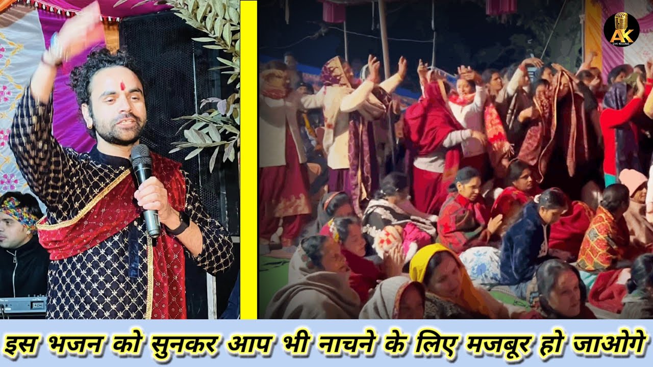 Niki jinni Gujri | Kaku Ram Thakur | Live Jagran 2023 | Superhit Performance - YouTube