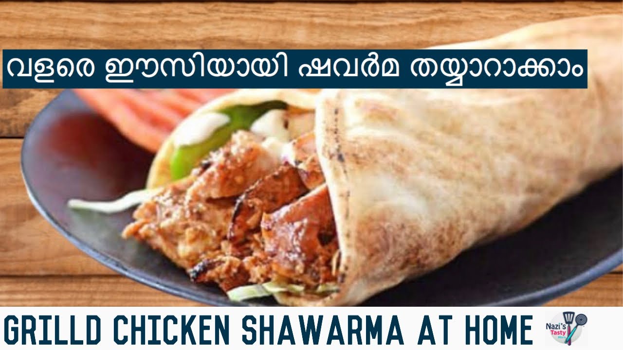 Chicken shawarma recipe at home||Easy and tasty arabic shawarma at home ...