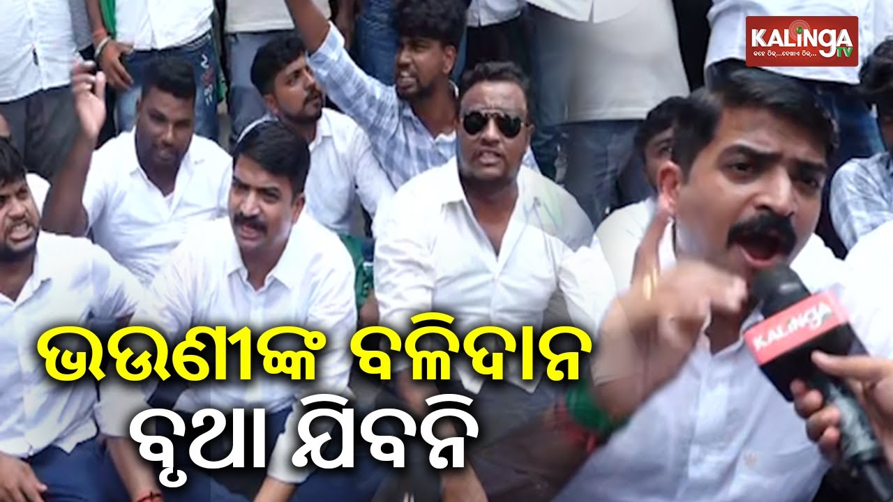 ଭଉଣୀଙ୍କ ବଳିଦାନ ବୃଥା ଯିବନି: ମନ୍ମଥ ରାଉତରାୟ| Senior BJD leader speaks on ...