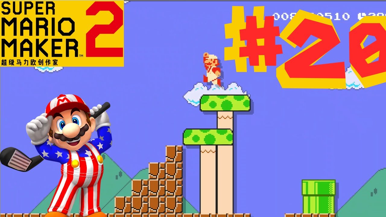 Super Mario maker 2 Online: #20 Level 300 - YouTube
