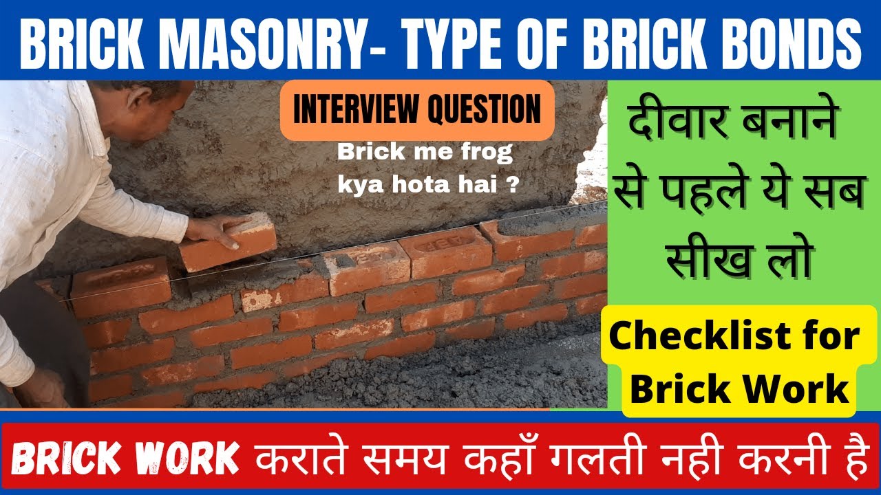 BRICK WORK || BRICK MASONRY || Brick work kese kare || Types of Brick ...