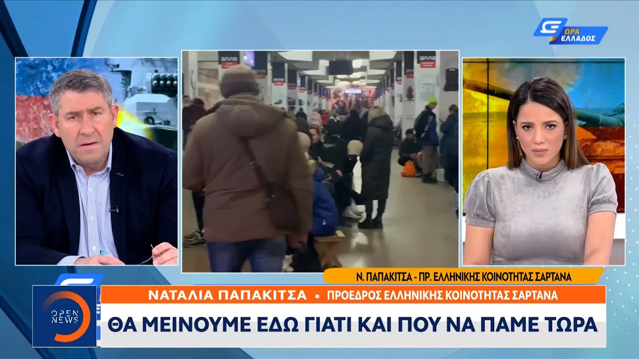 Το δράμα του πολέμου: Συγκλονιστικές μαρτυρίες ομογενών και Ουκρανών ...