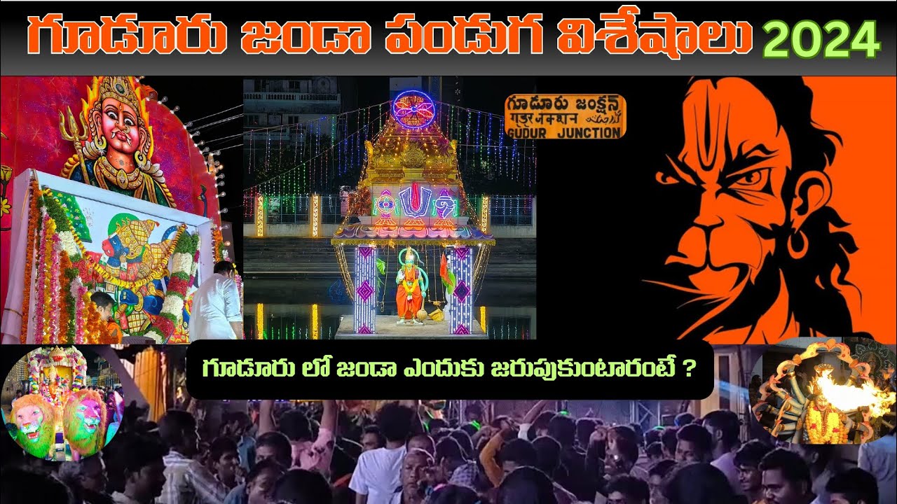 Gudur Janda 2024 | gudur jenda panduga | Gudur janda festival | dasara ...