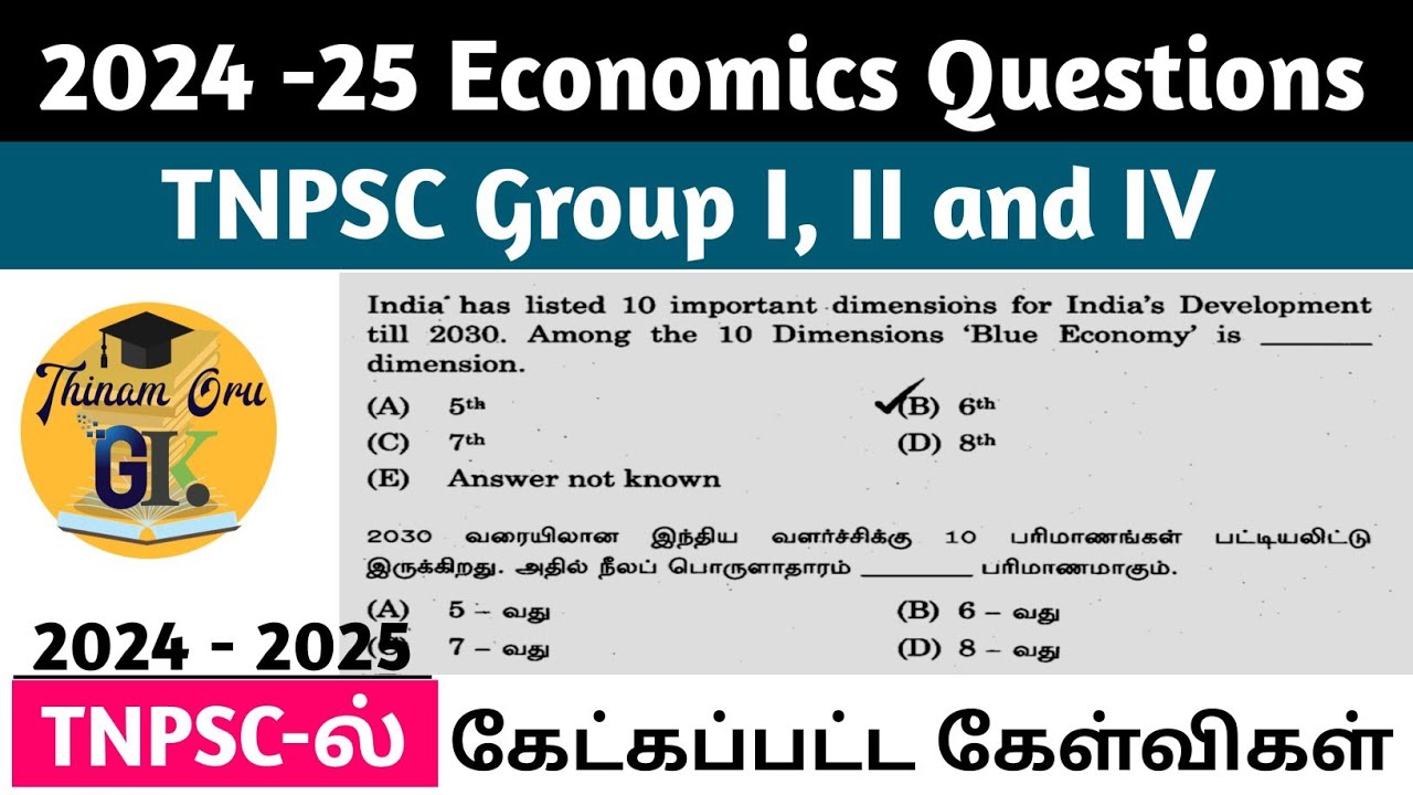 2024 - 25 TNPSC Economics Questions| இந்திய பொருளாதாரம் |Group I, II ...