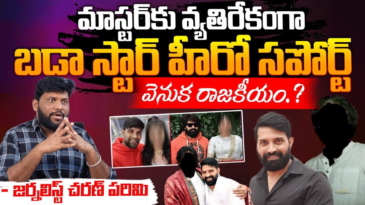 Allu Arjun On Johnny Master Case | Charan Tv - YouTube