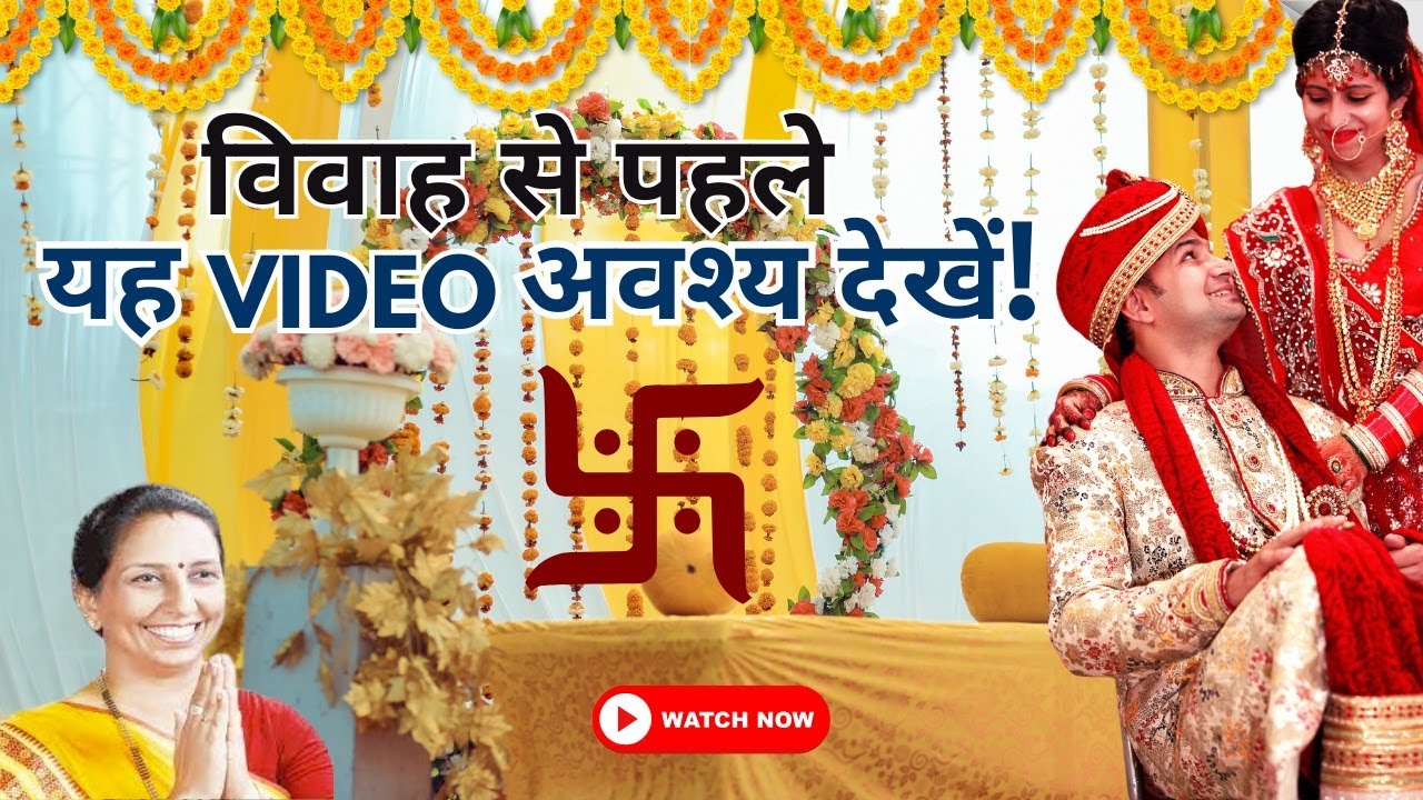 'Vivah' - one of the most important 'Solah Sanskar'. Why performed at ...