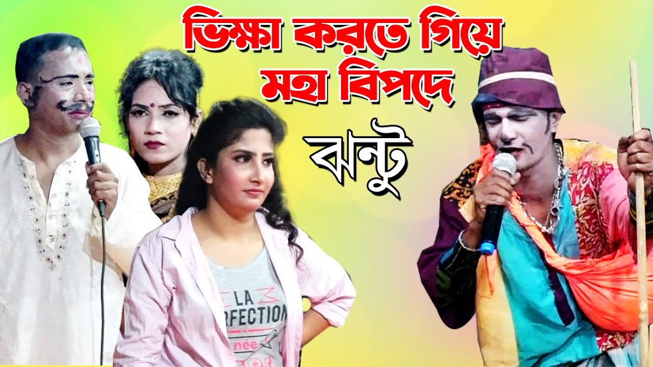 ভিক্ষা করতে গিয়ে ফকির মহা বিপদে | কৌতুক | হাসির ভিডিও | Kangal Sohel | Comedy | Funny Video ...