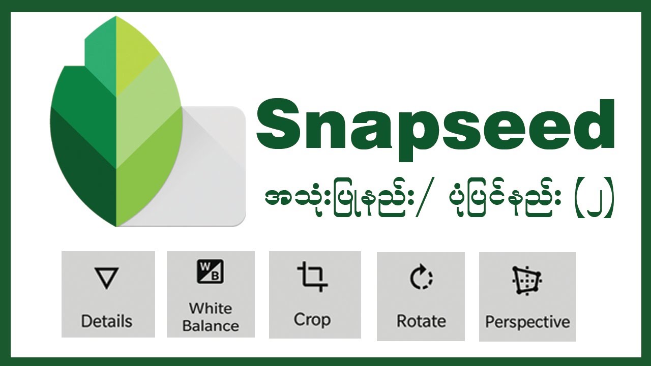 Snapseed Tutorial အသုံးပြုနည်း ပုံပြင်နည်း (၂) - YouTube