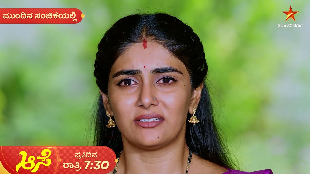 Aase | Ep 507 | 15 June 2025 | Star Suvarna | Mundhina Sanchike - YouTube